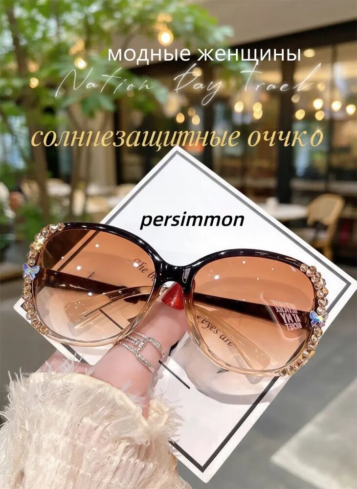 Солнцезащитные очки