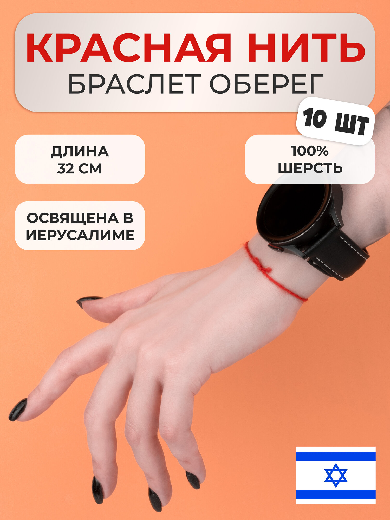 Браслет-нить Irenica Ideas