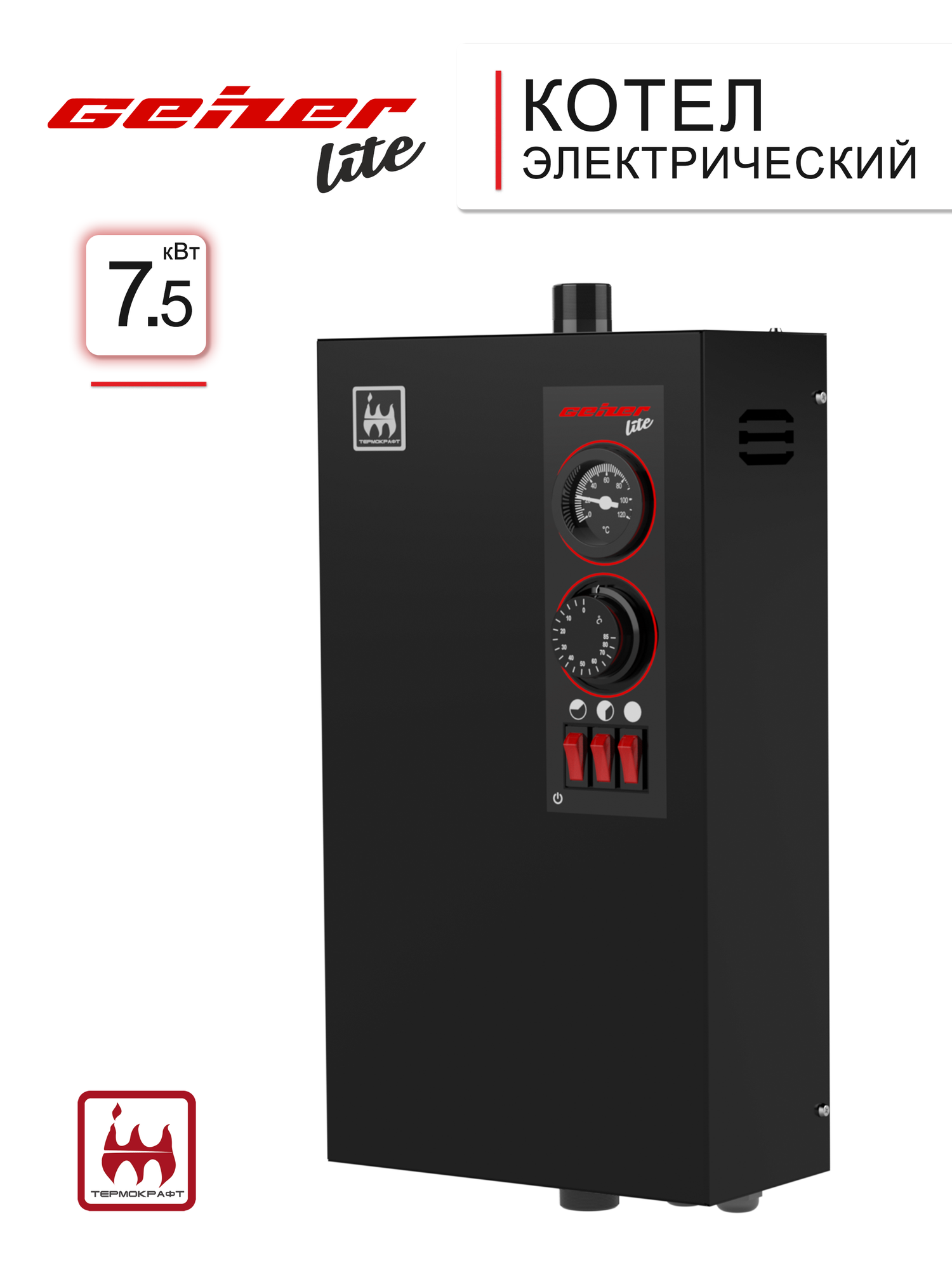 Котел отопительный GEIZER Lite, электрический, черный, 7.5 кВт, настенный, для отопления