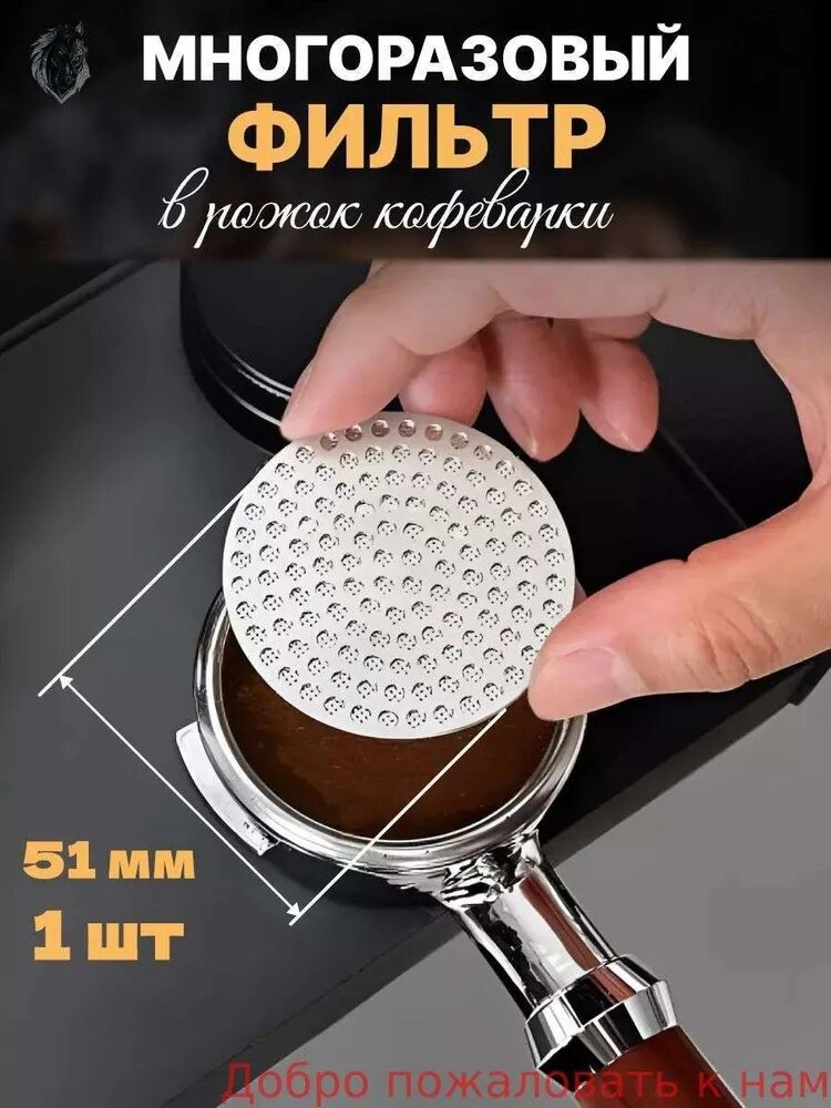 Фильтр для кофе белые, 1 шт