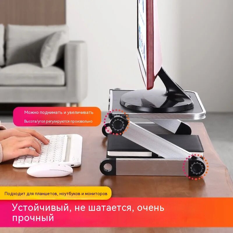 Регулируемая подставка для ноутбука с грузоподъёмностью 15 кг. Диапазон высоты: 4-26 см.