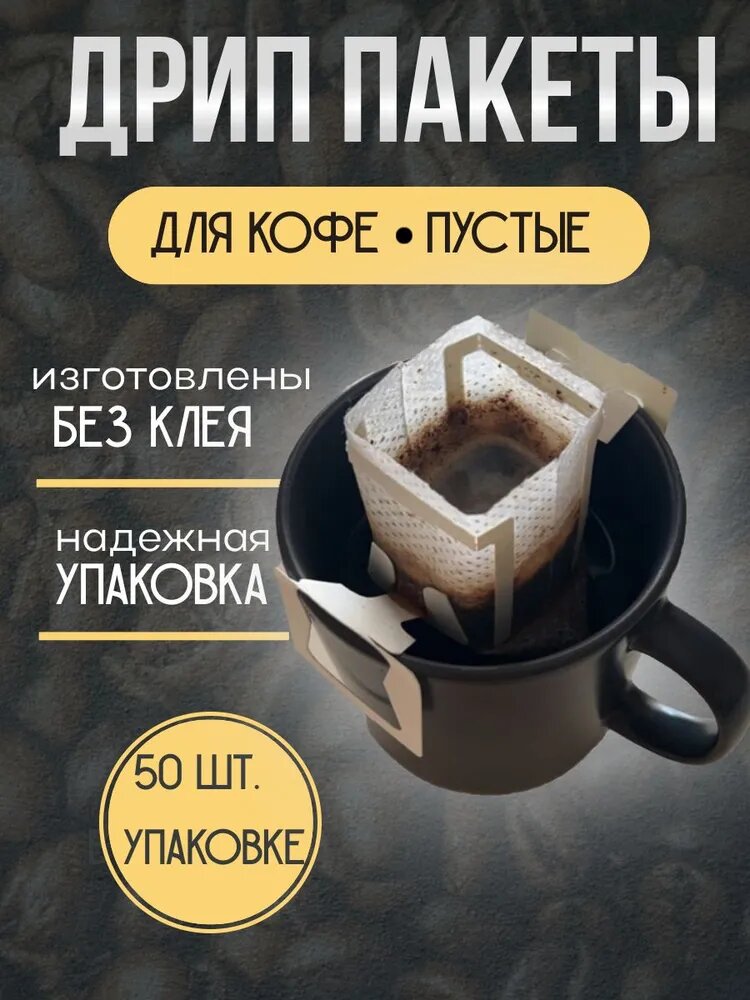 Фильтр для кофе белые №2, 50 шт