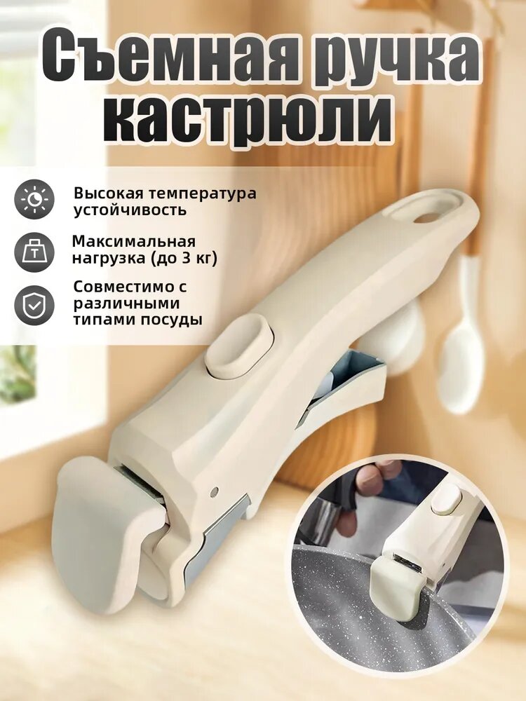 Ручка ухват для посуды, 1 шт