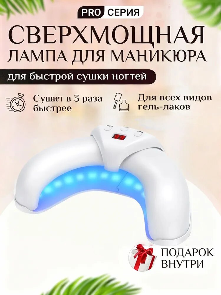 Лазерное инфракрасное устройство для лечения онихомикоза нескольких ногтей на ногах, эффективное и безопасное для домашнего использования.