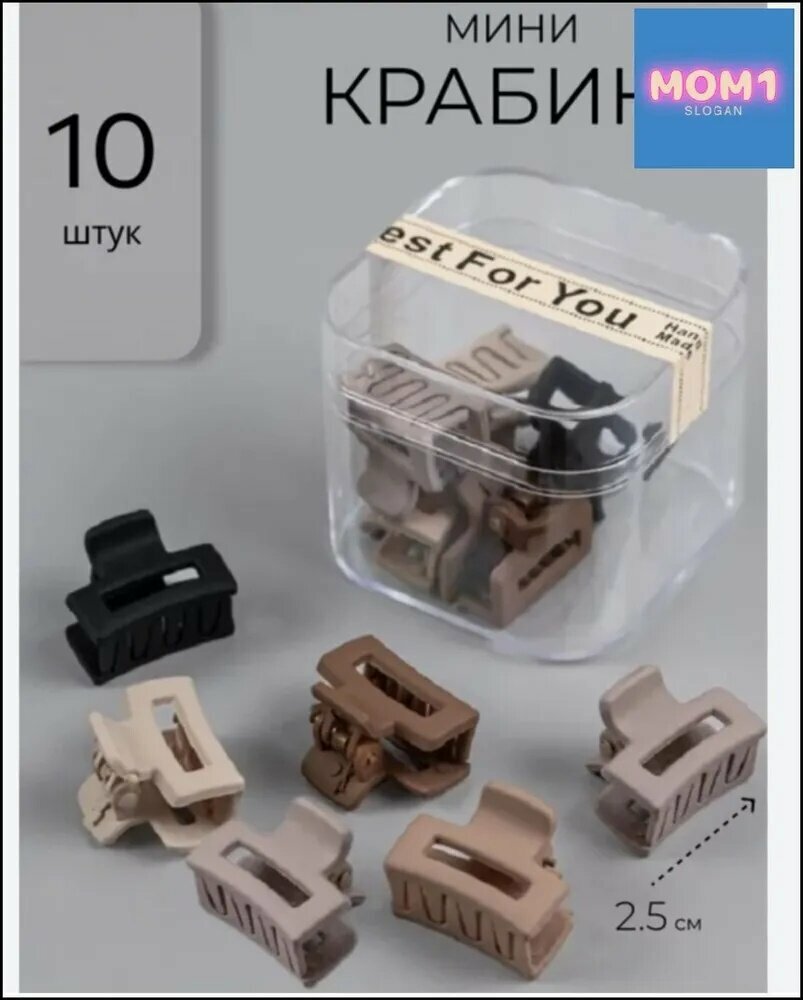 Заколка для волос 10 шт.
