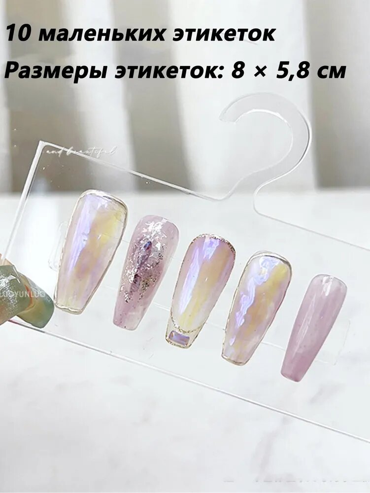 Бирка для подставки для маникюрных инструментов , для Подставка для типс маникюрная, без держателя10 штук