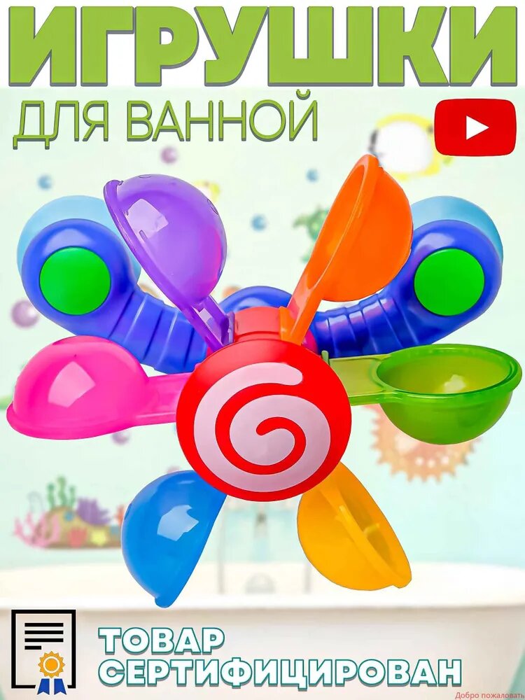 Игрушки для ванной на присосках набор для купания малышей / BAZUMI