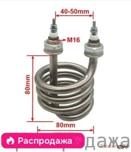 ТЭН для аквадистиллятора