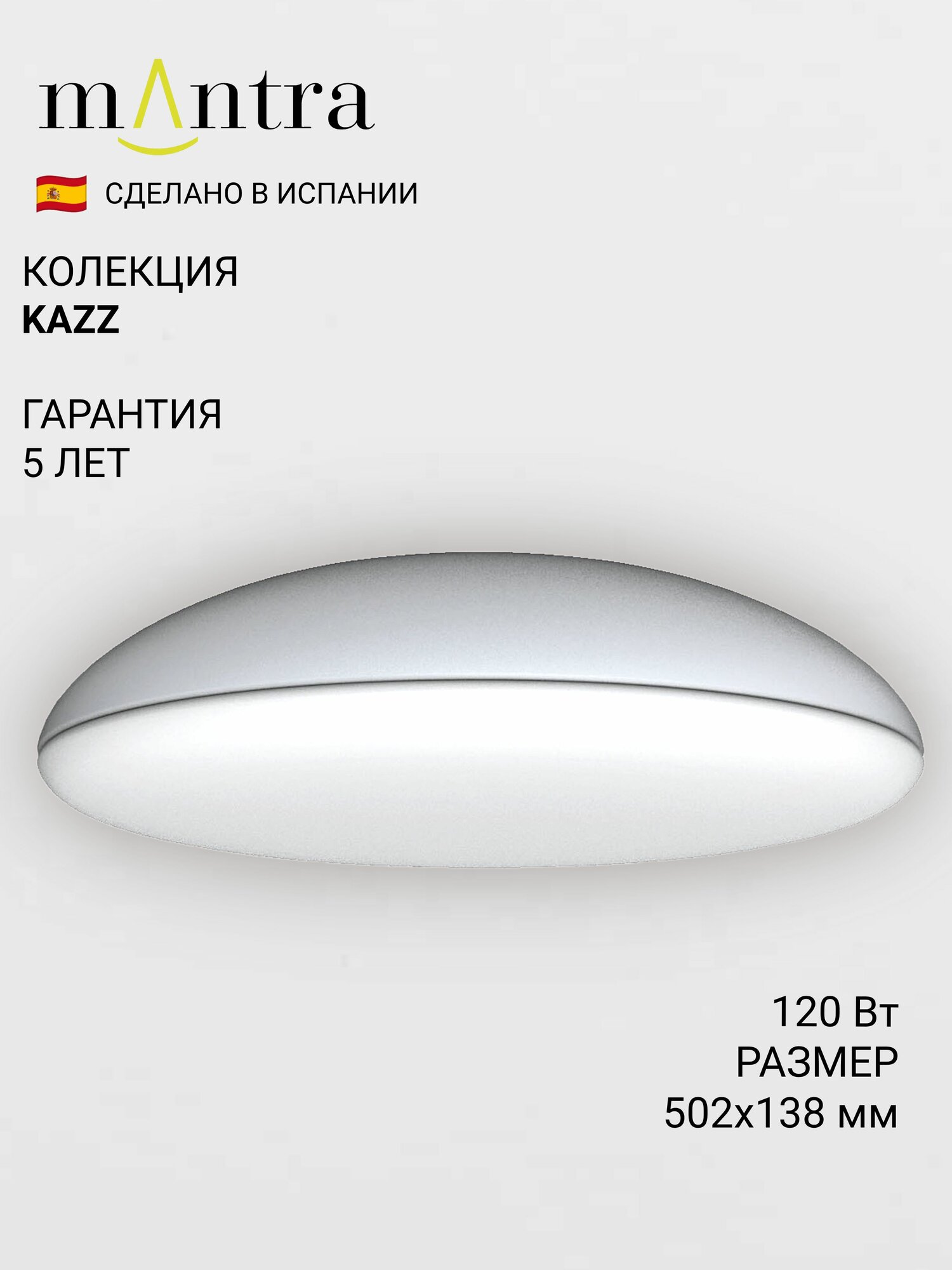 Потолочный светильник KAZZ 8134
