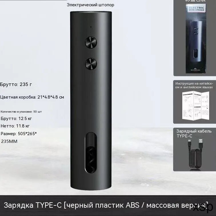 Электрический штопор 2512181046366409, черный