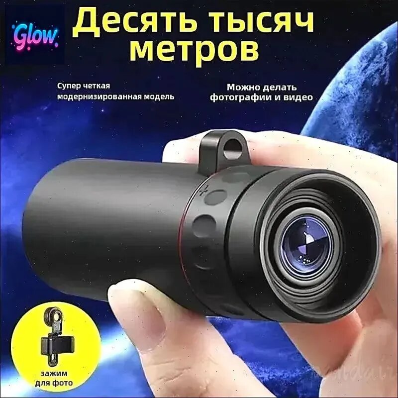 Телескоп