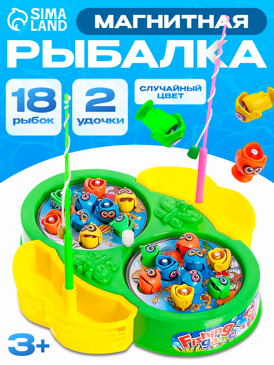 Развивающая игра Рыбалка «Бабочка»: 18 рыбок, 2 удочки, заводная, цвет микс