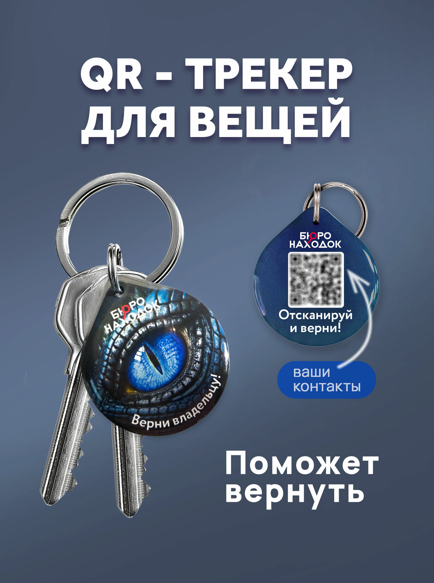 Брелок