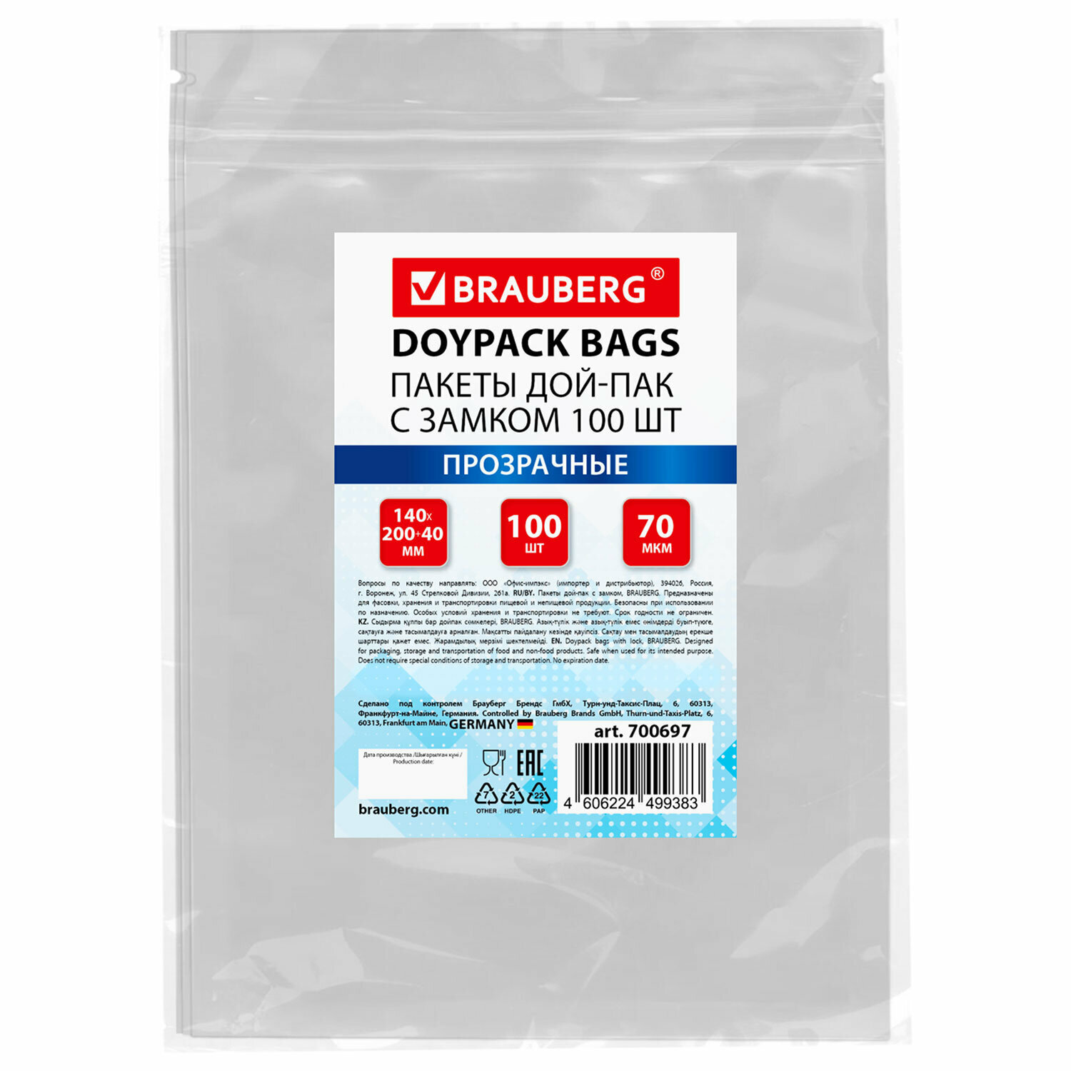 Набор пакетов дой-пак Brauberg замок ZIP LOCK, прозрачные, 140х200+40 мм, 70 мкм, 100 шт 700697