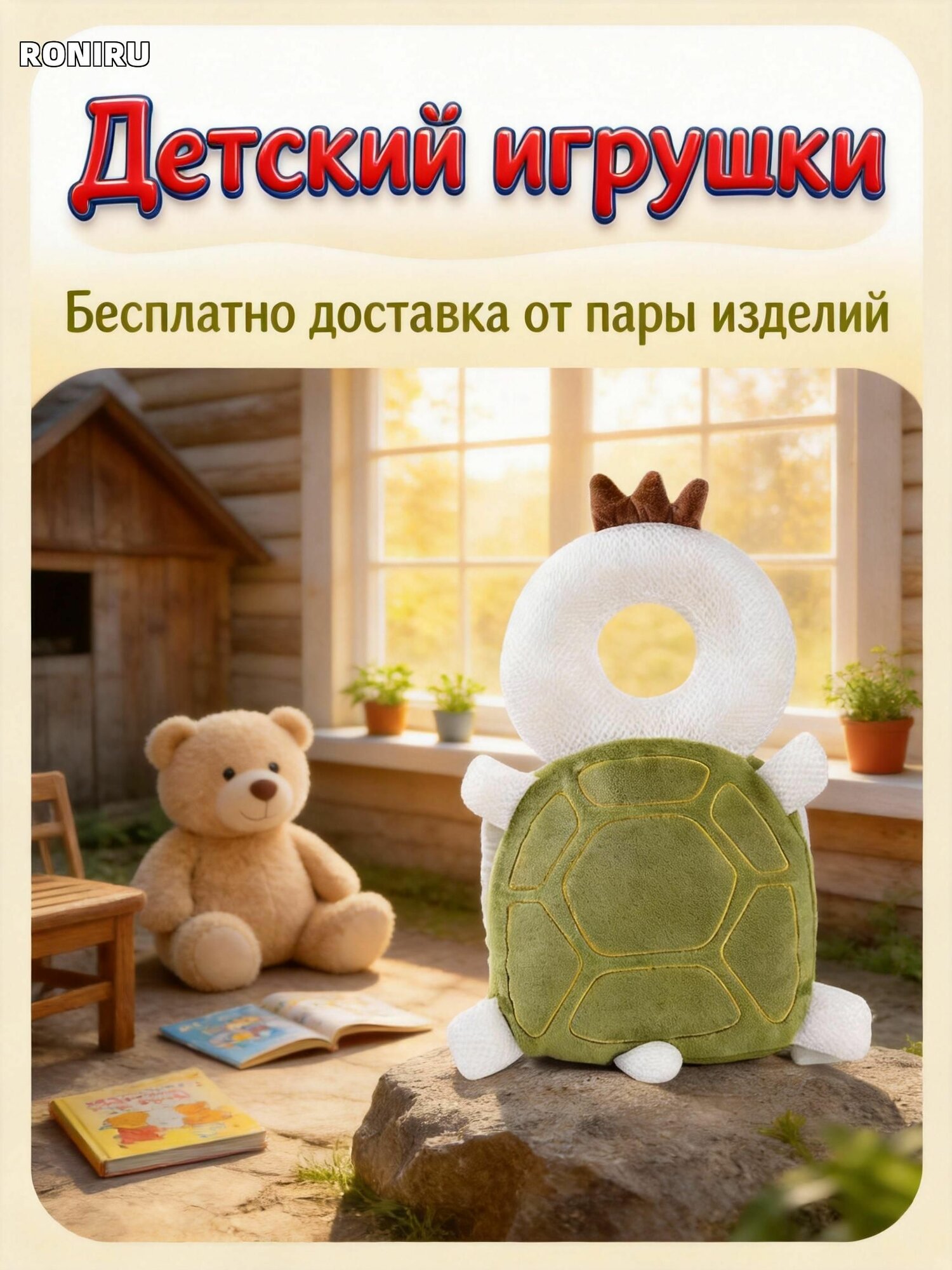 Детский защитный рюкзачок, подушка-защита головы и спины для малышей 4 месяцев 3 лет со звуковым сигналом, мягкими ремешками и дышащей спинкой