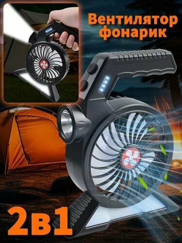 Фонарь-прожектор