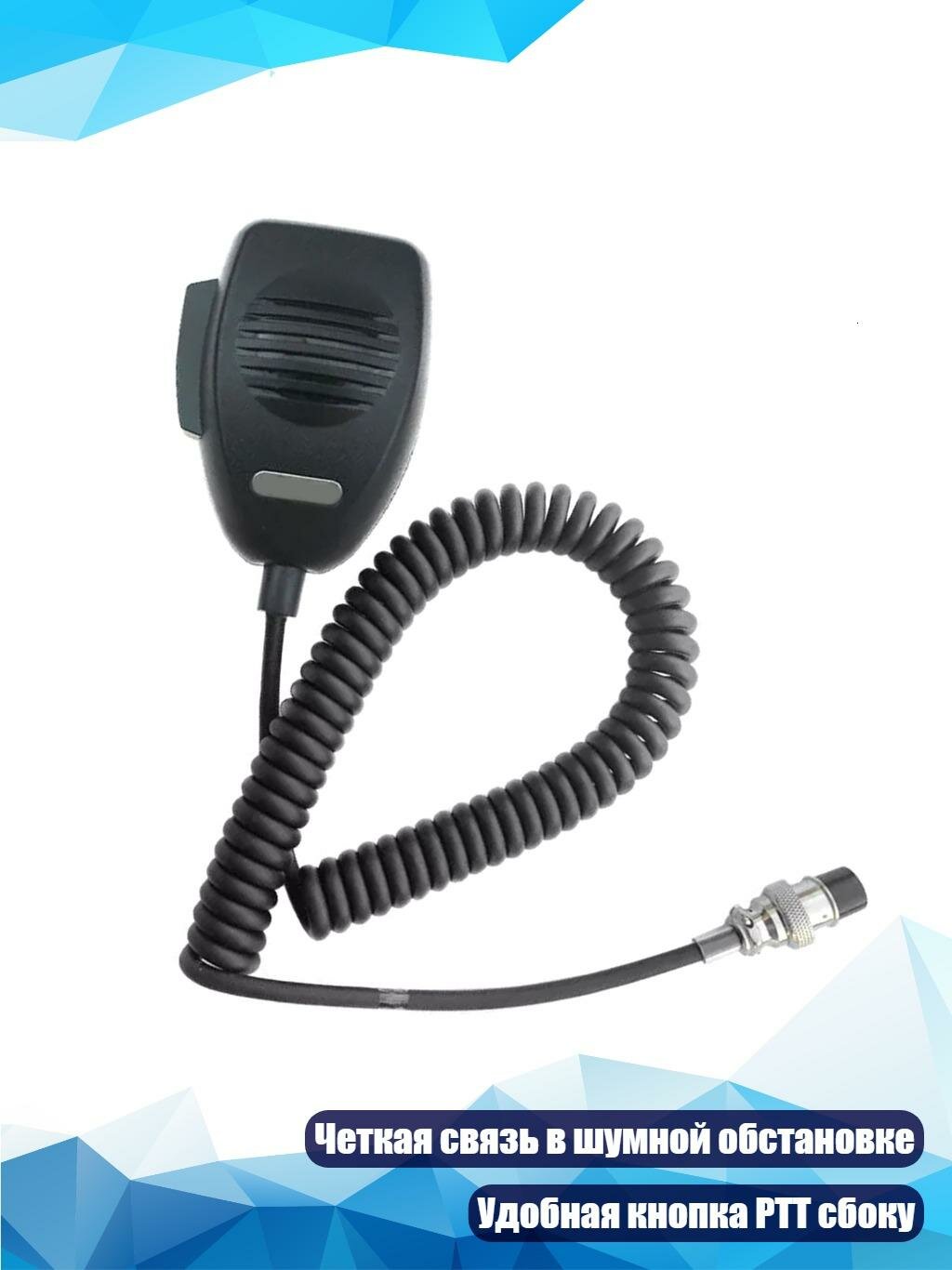 Дистанционная гарнитура для раций