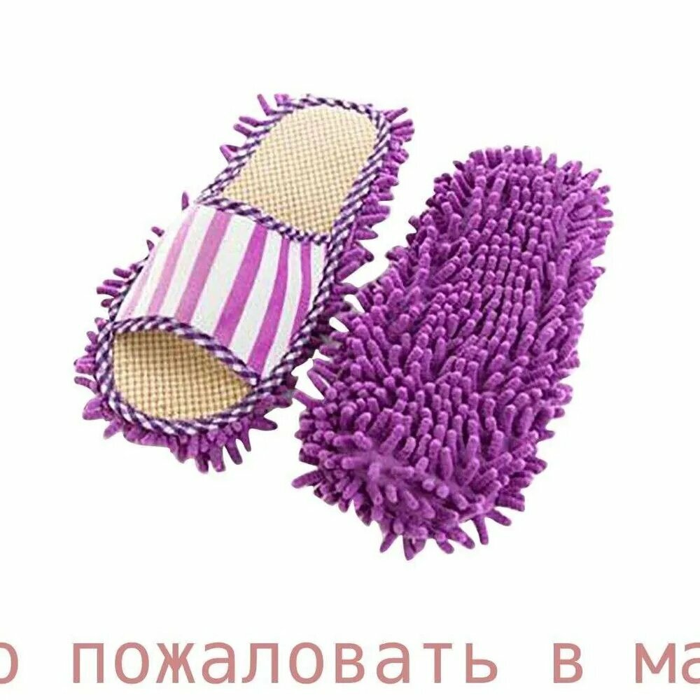 Салфетки для уборки Домашние тапочки, Тапочки из флиса, Теплые тапочки из флиса с полосками, Моющиеся тапочки для уборки, Ленивые тапочки из смесовой ткани