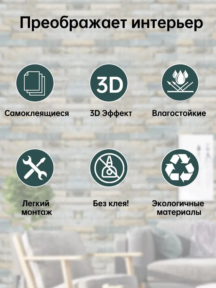 Стеновые 3D панели Gelamers под кирпич самоклеящиеся 70х77 см 20 шт. (10.8 м2) бежевого цвета — фото 1