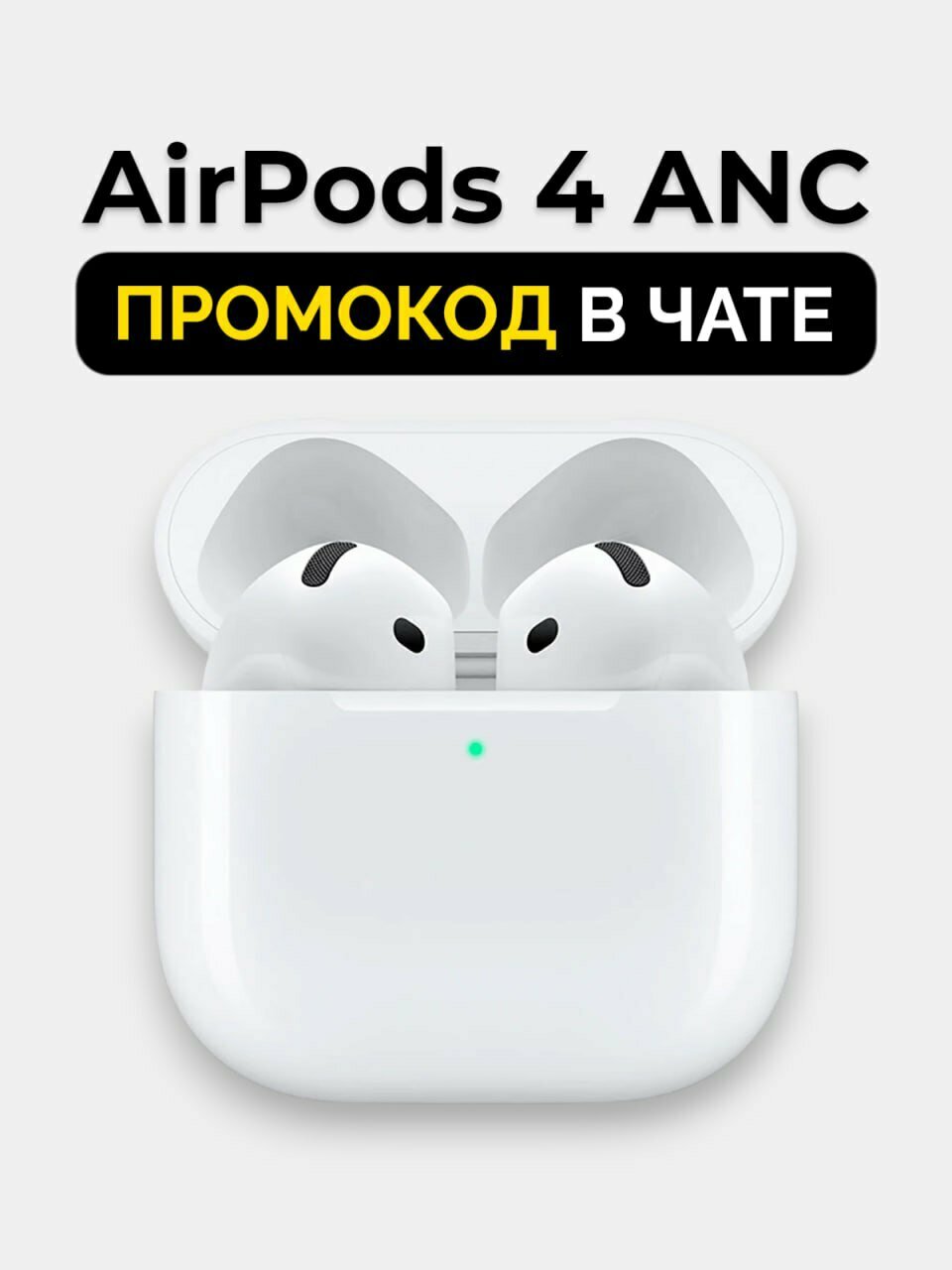 Apple Беспроводные наушники Apple AirPods 4 (White, Active Noise Cancellation)