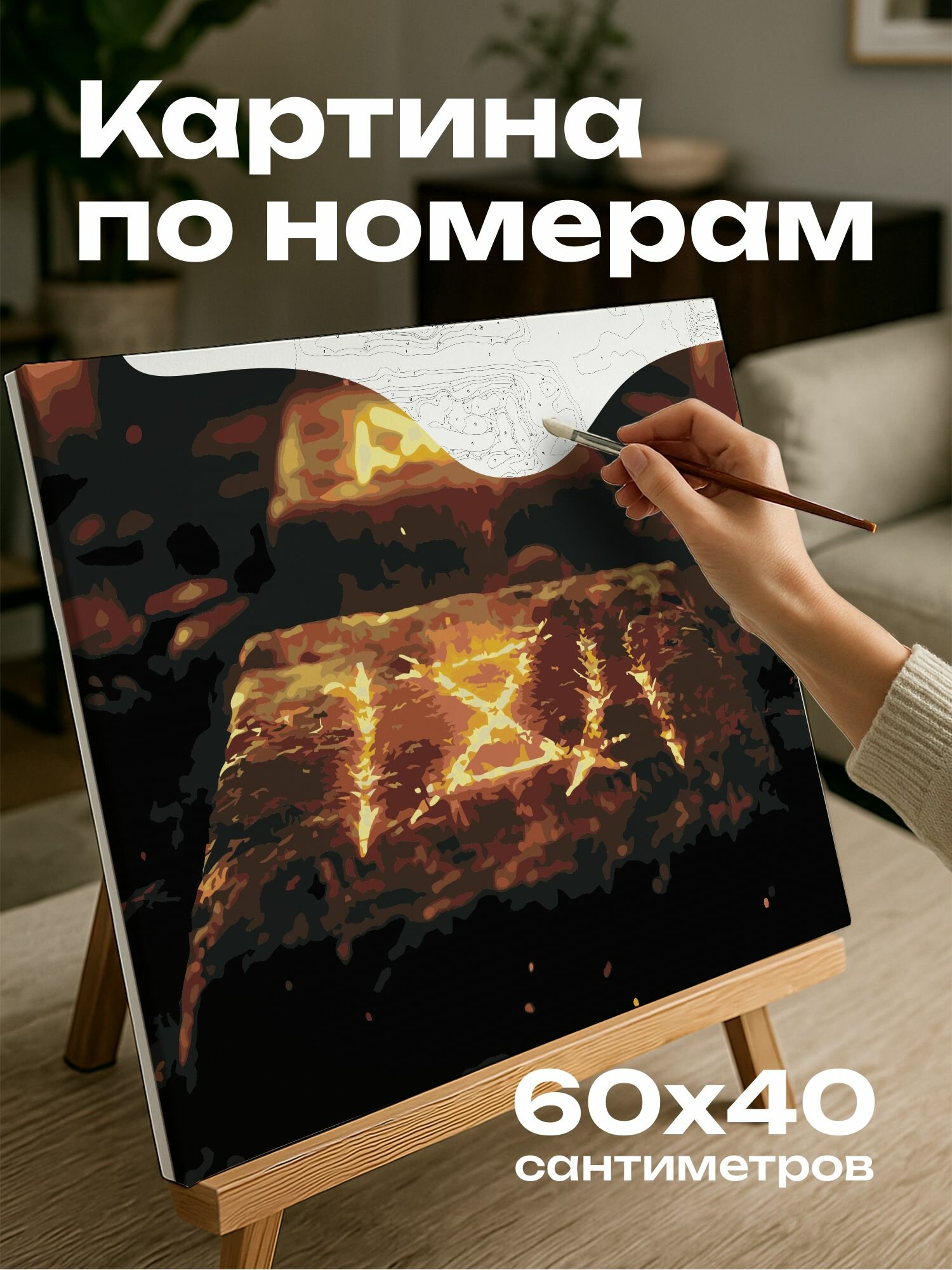 Картина по номерам 60x40 см, магические руны, иллюстрация, свечи, пыль, таблички, мистическая энергия, свет, чудо
