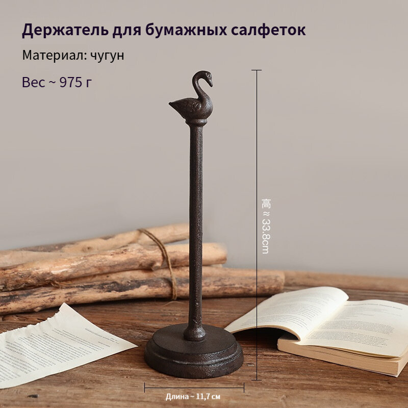 WYMWНапольный держатель для салфеток / Материал: чугун / Размер: 11×11×33.8см