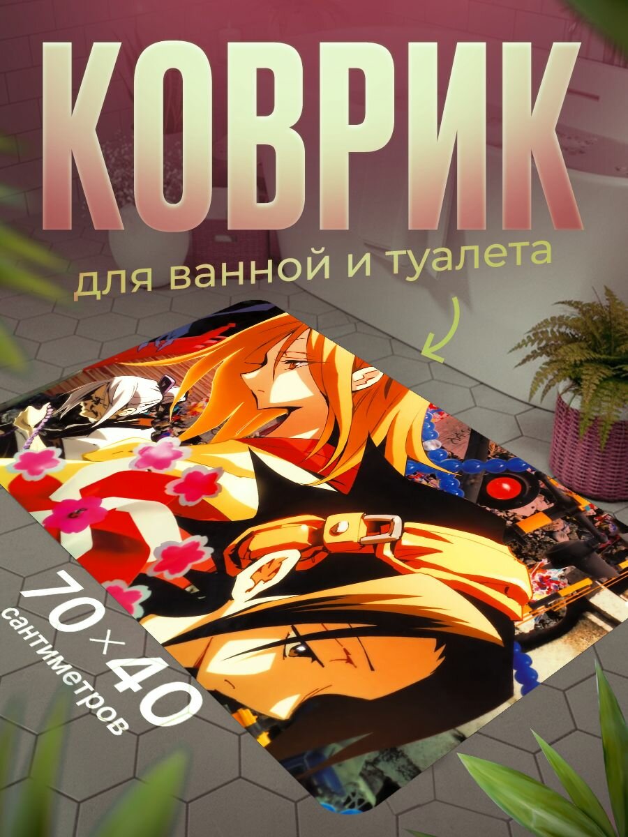 Коврик для ванной противоскользящий влагостойкий 70 на 40