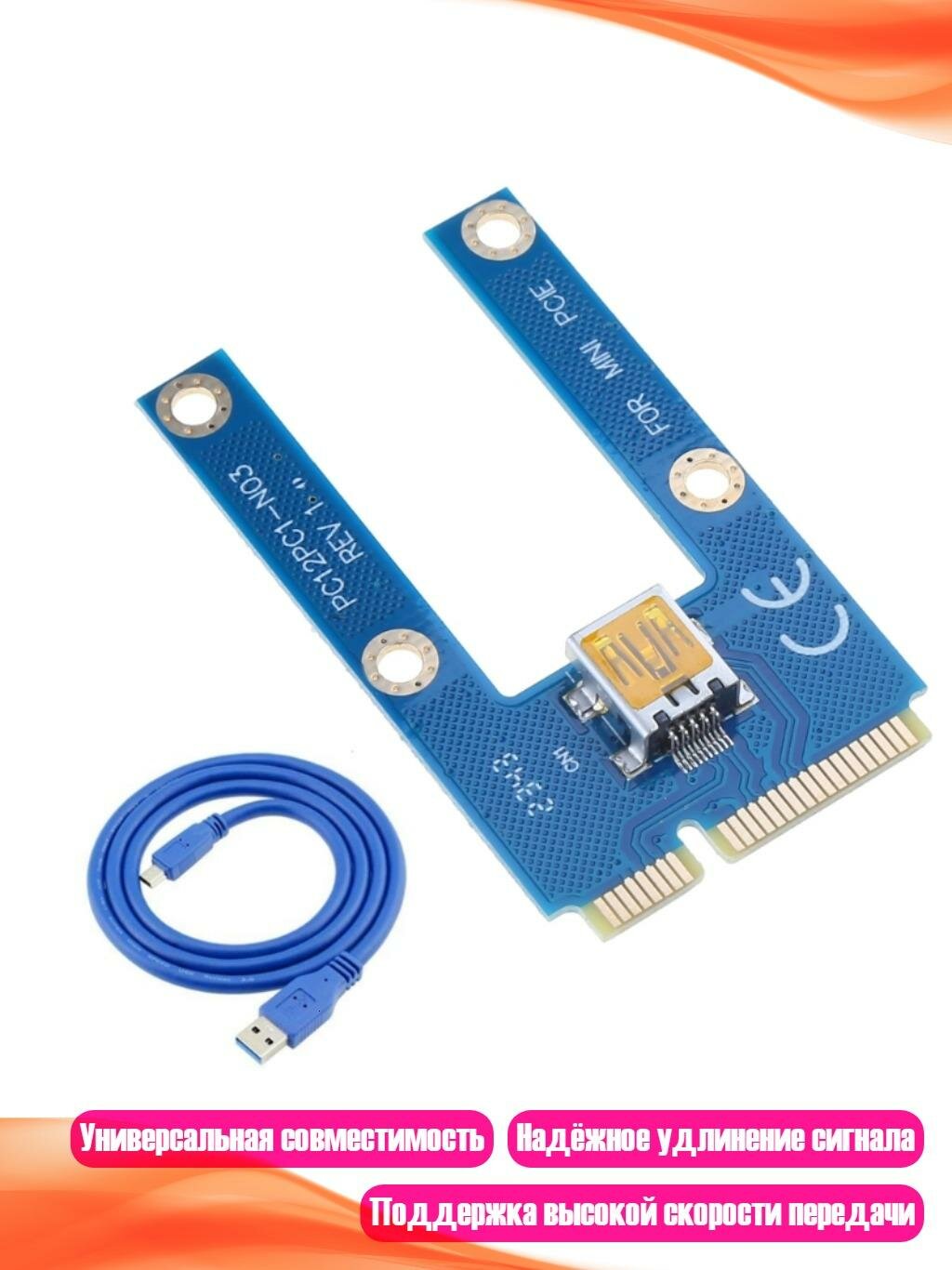 Адаптер Mini PCI Express 1x–16x с USB 3.0, Единая карта плюс wir