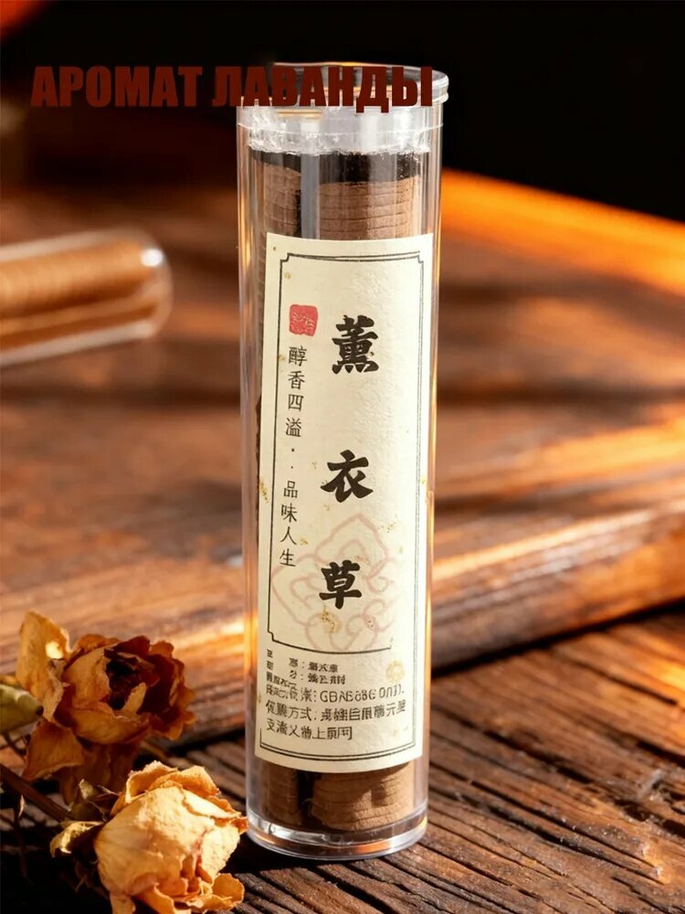 42 капсулы, аромат лаванды, чистые натуральные восточные ароматерапевтические таблетки ручной работы, медитация и афродизиак, комфортные и гармоничные