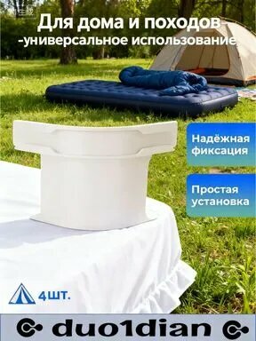 Держатель для простыни ; белое* набор из 4 шт набор Фиксаторы для одеяла и простыни