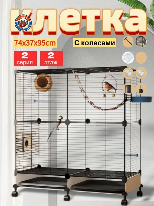 Двухэтажная клетка для птиц с встроенным хранилищем корма, выдвижным поддоном и съемными кормушками, простая уборка и устойчивый каркас