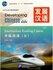 Developing Chinese 2 Edition Intermediate Reading Course II | учебная литература