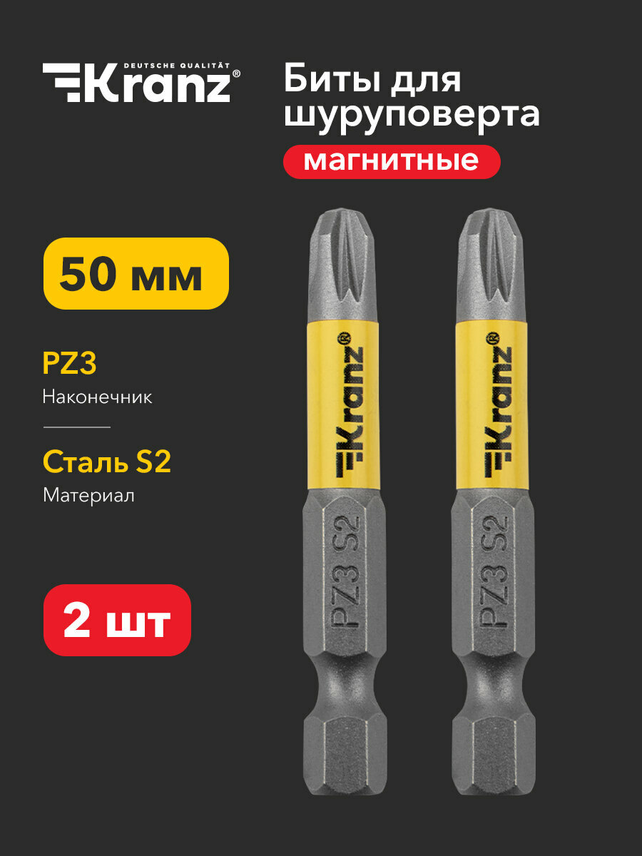Бита износостойкая для шуруповерта KRANZ с магнитным наконечником PZ3х50 мм, 2 штуки