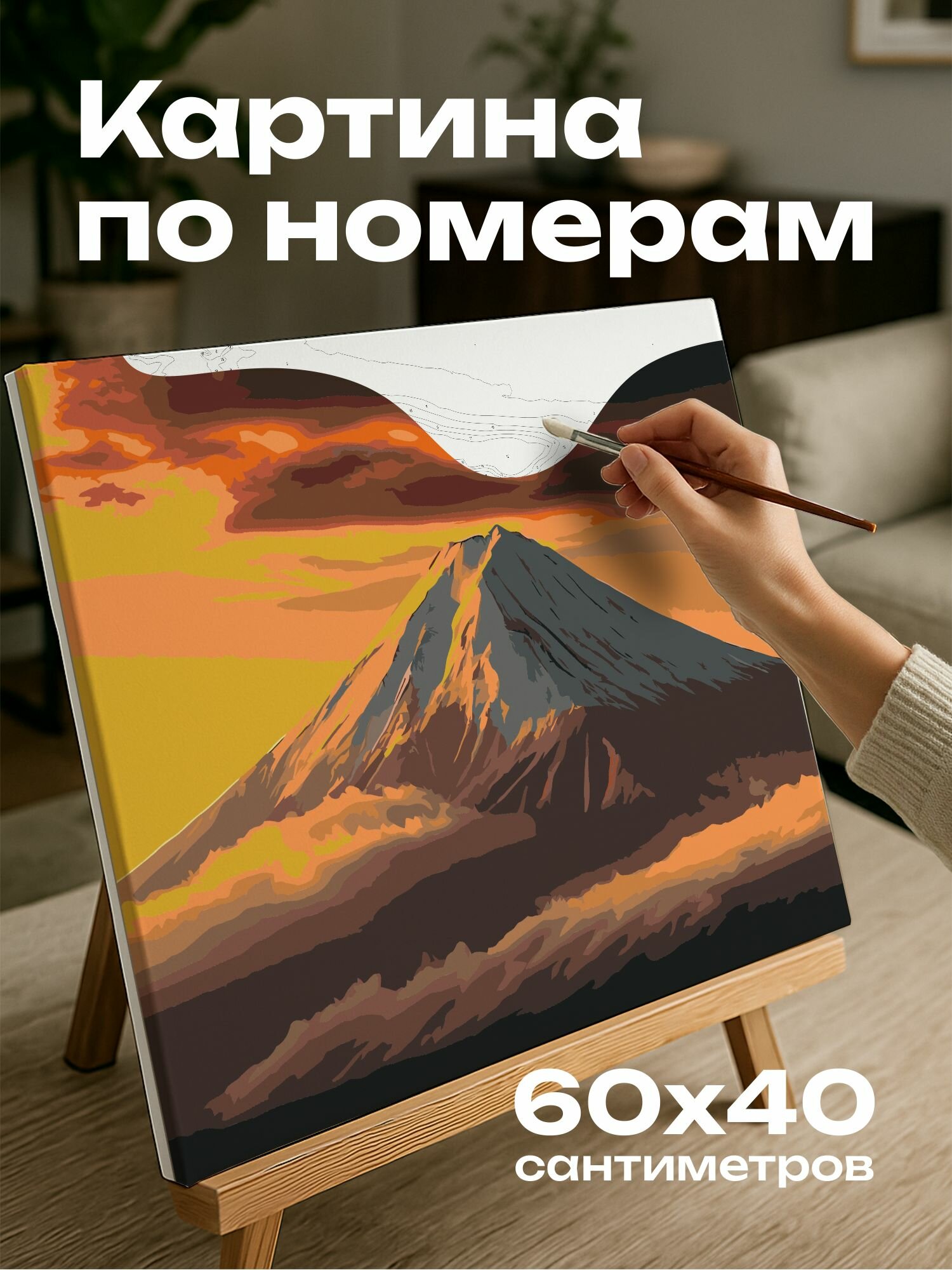 Картина по номерам 60x40 см, горная вершина, заснеженная, свет восходящего солнца, облака, природное величие