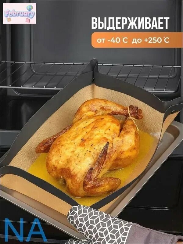Коврик для приготовлениях 29.5 см