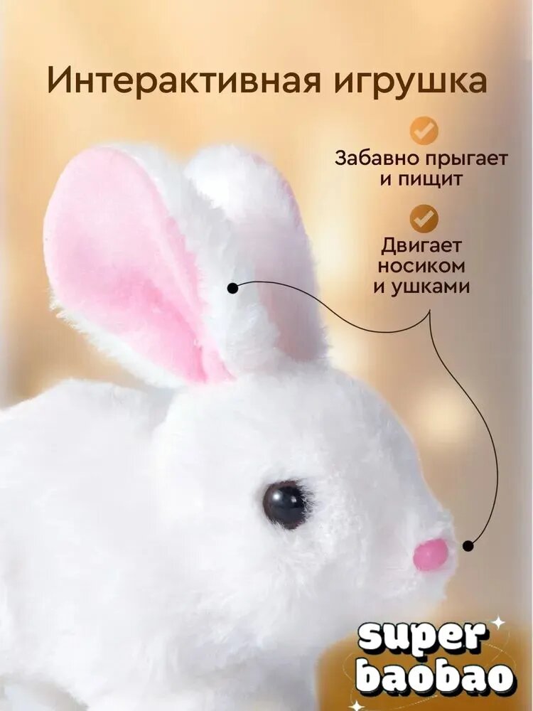 Интерактивная игрушка QQ — фото 1