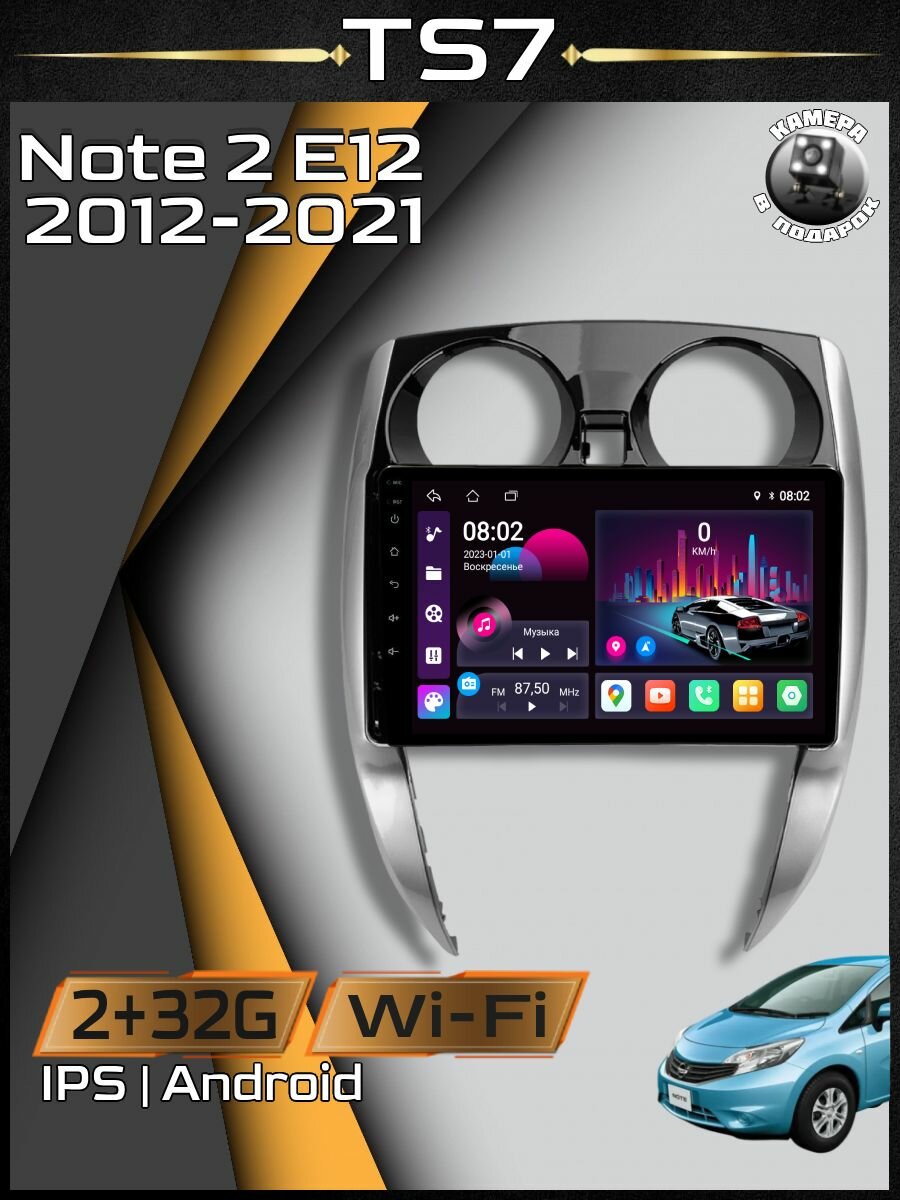Магнитола TS7 2+32GB для Nissan Note 2 E12 2012-2021, 4-х ядерная, Androind, 2 DIN, Bluetooth, Wi-Fi