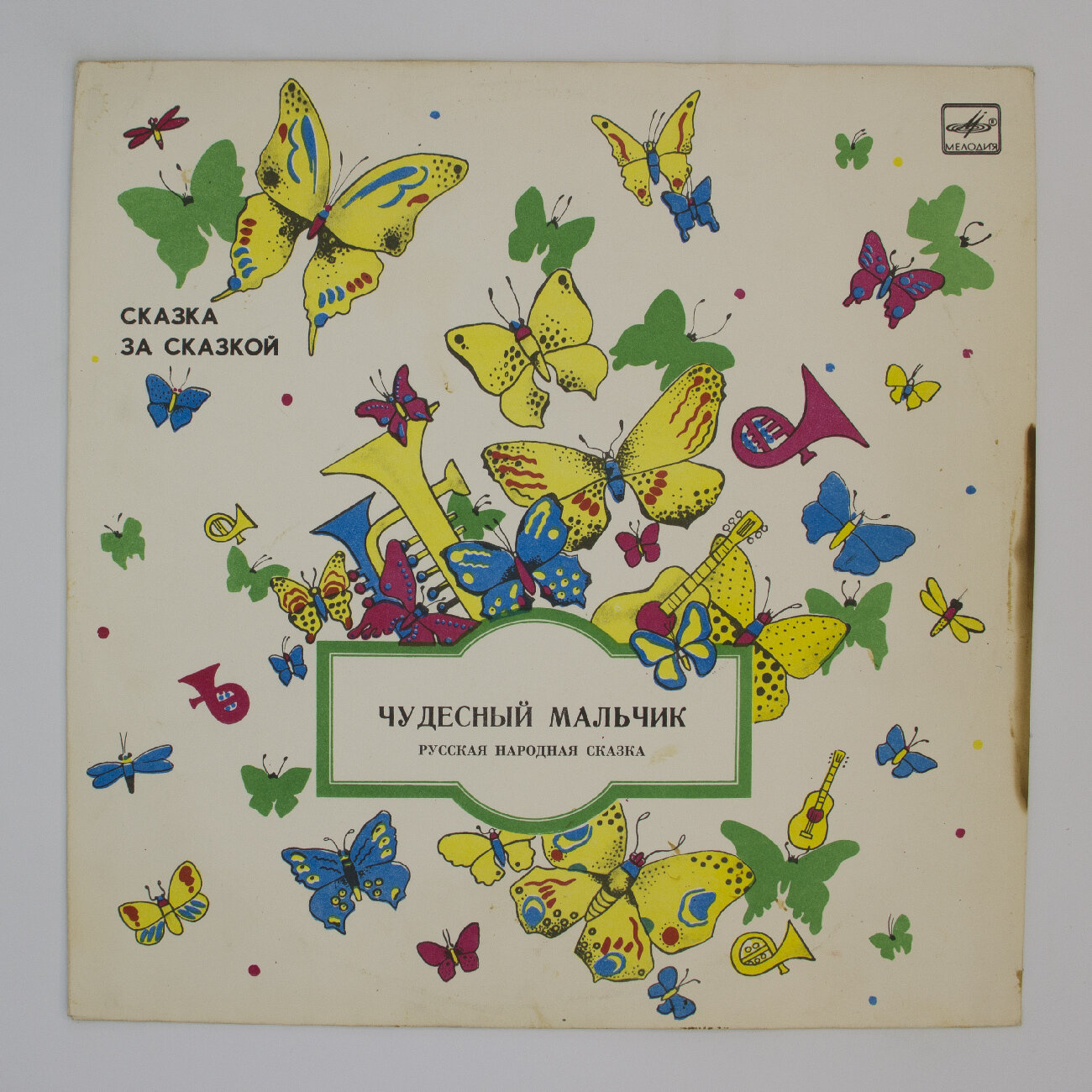 Виниловая пластинка Сказка - Чудесный Мальчик, 1xLP, EX