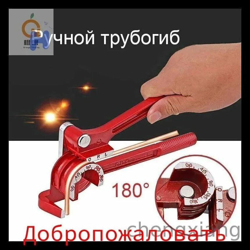 Трубогиб ручной — фото 1