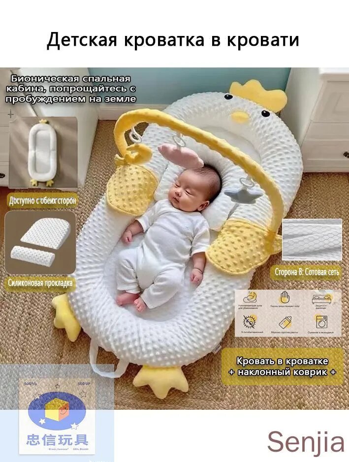 Кокон для новорожденных Утенок Белый/Желтый детский кокон гнездышко для сна