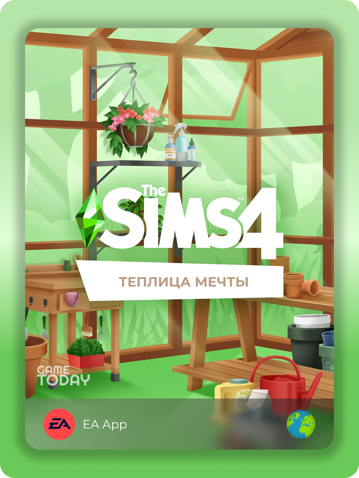 The Sims 4: Теплица мечты | Комплект в EA App (Origin) | PC | Mac | Ключ | Регион активации Все страны
