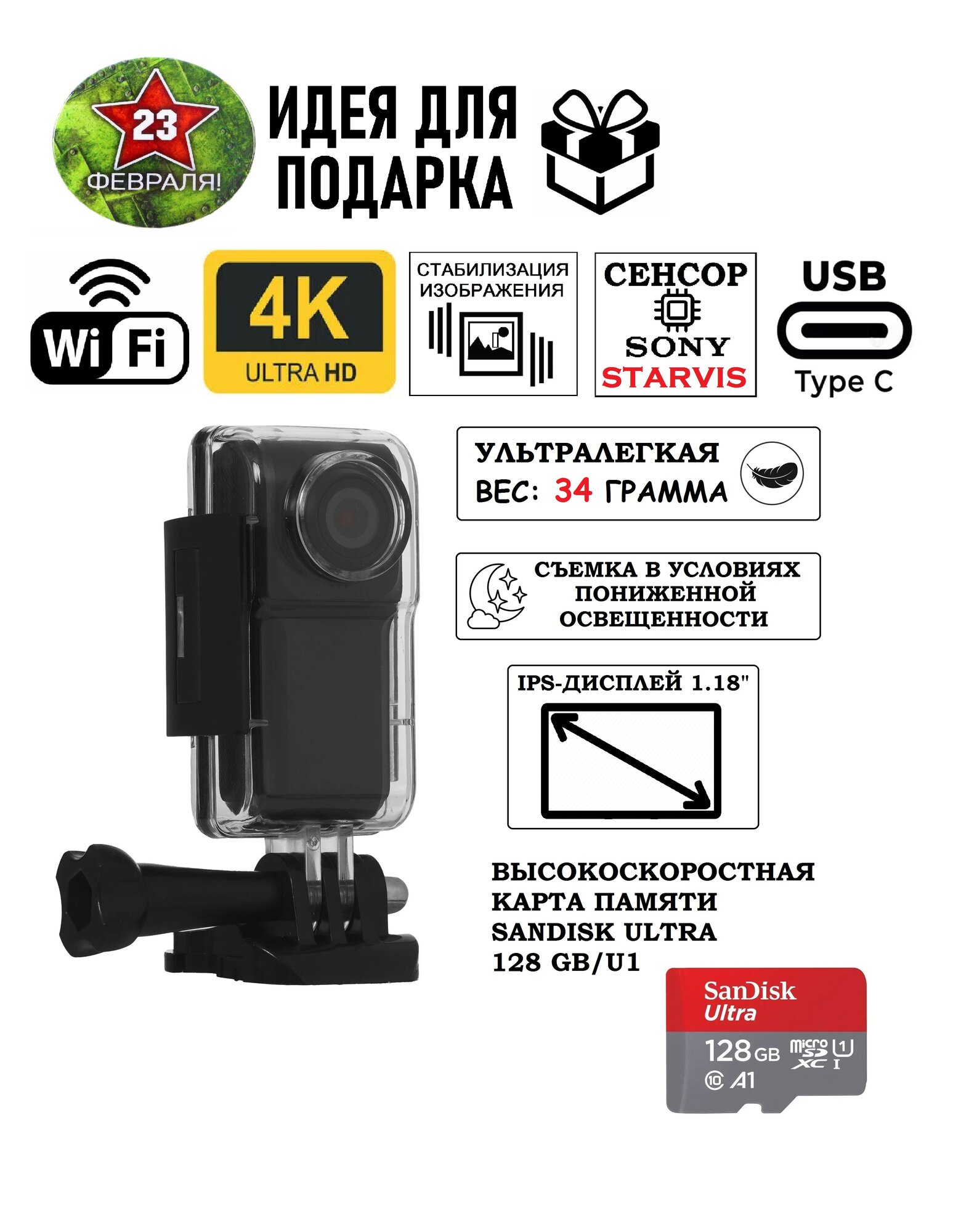 Компактная цифровая камера X-TRY XTS300 4K UHD, экран 1,18", WiFi + карта памяти 128 ГБ