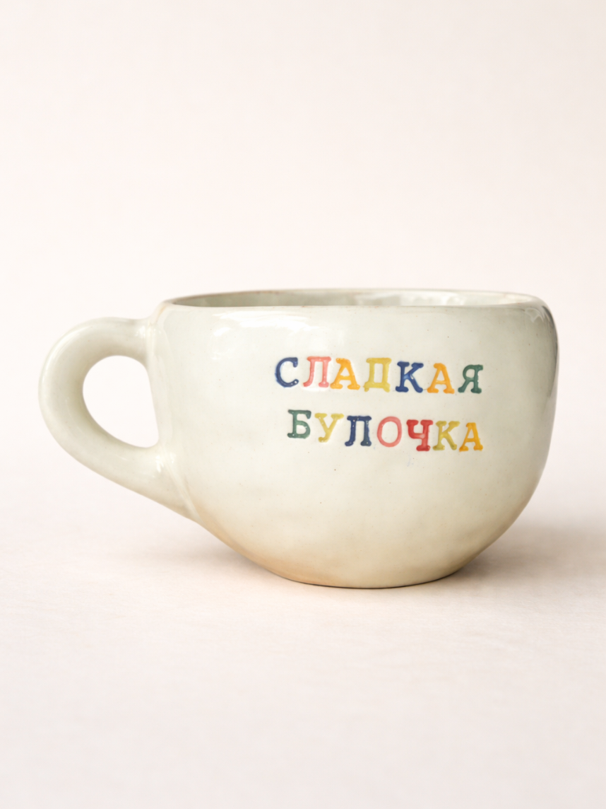 Кружка ручной работы Керамур с надписью «Сладкая булочка», белая, керамика, 350 мл