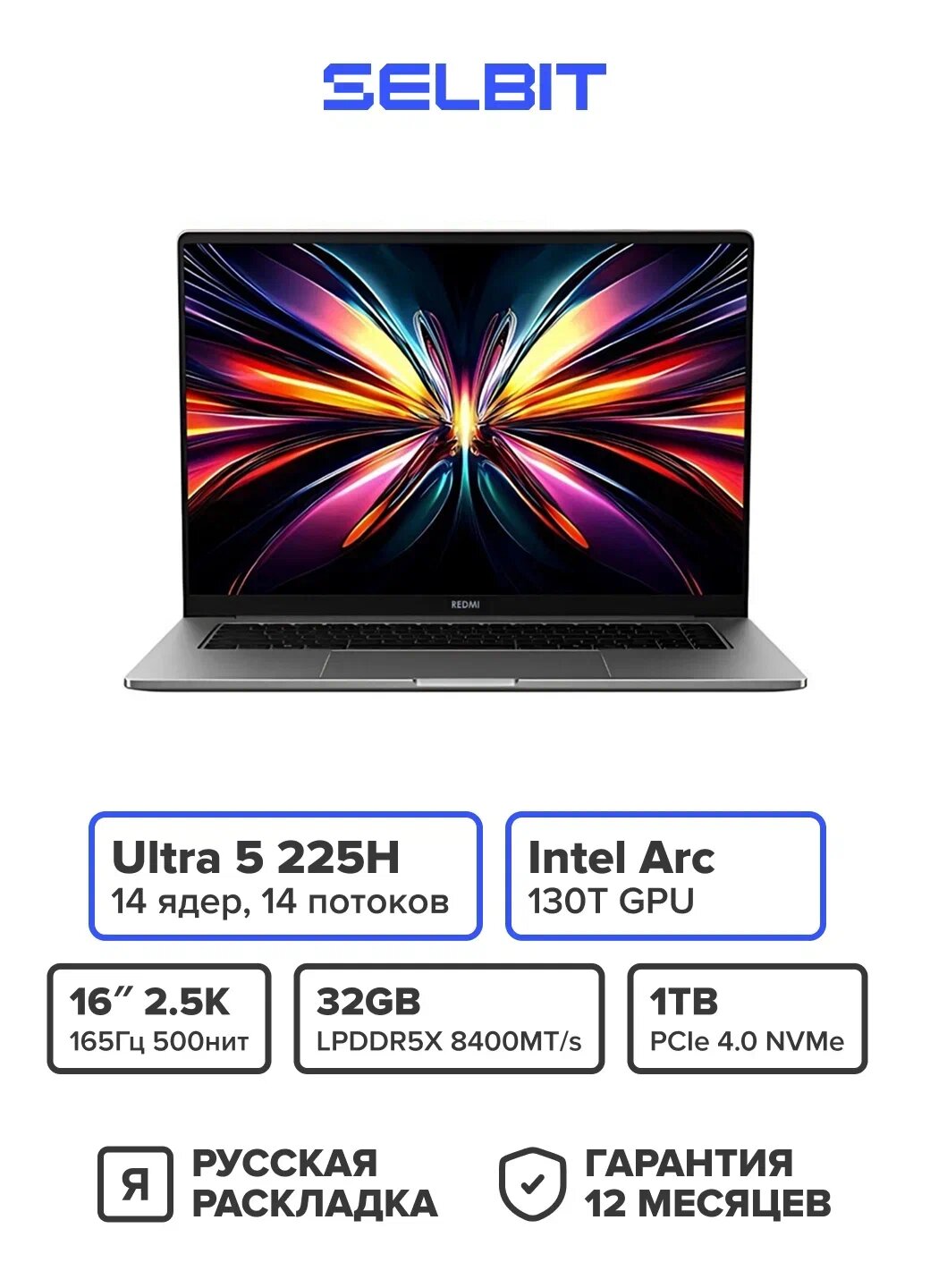 Ноутбук Xiaomi RedmiBook Pro 16 2025, Core Ultra 5 225H, RAM 32ГБ, SSD 1TБ, Русская раскладка, Серый