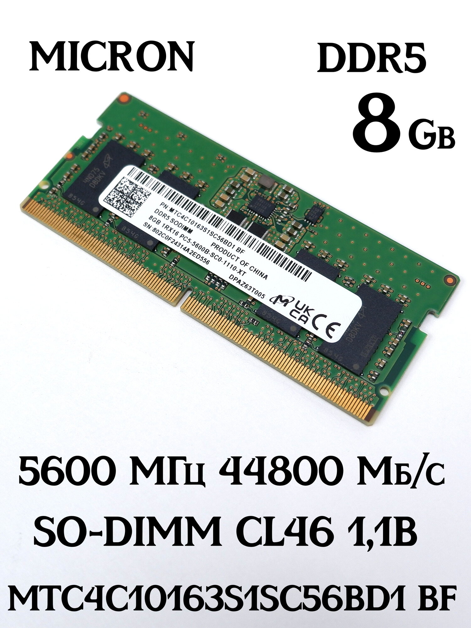 Оперативная память SODIMM 8Gb DDR5 MICRON 5600MHz 44800Мб/с CL46MTC4C10163S1SC56BD1 BF 1,1В PC5-5600B-SC0-1110-XT OEM