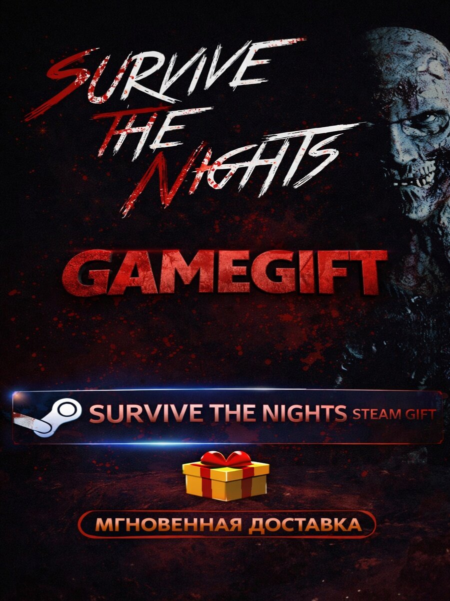 Игра Survive the Nights для STEAM ПК (PC) | Страна активации - Пакистан | Подарком на Ваш аккаунт | Автовыдача