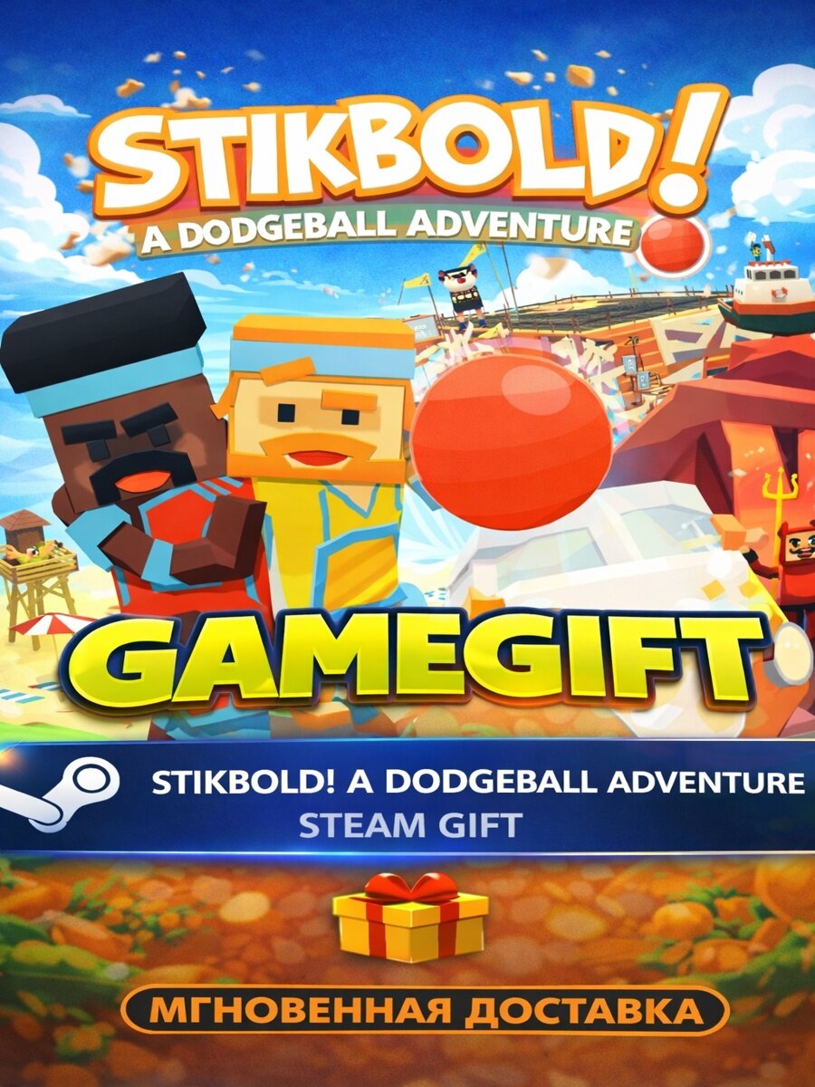 Игра Stikbold! для STEAM ПК (PC) | Страна активации - Аргентина | Подарком на Ваш аккаунт | Автовыдача