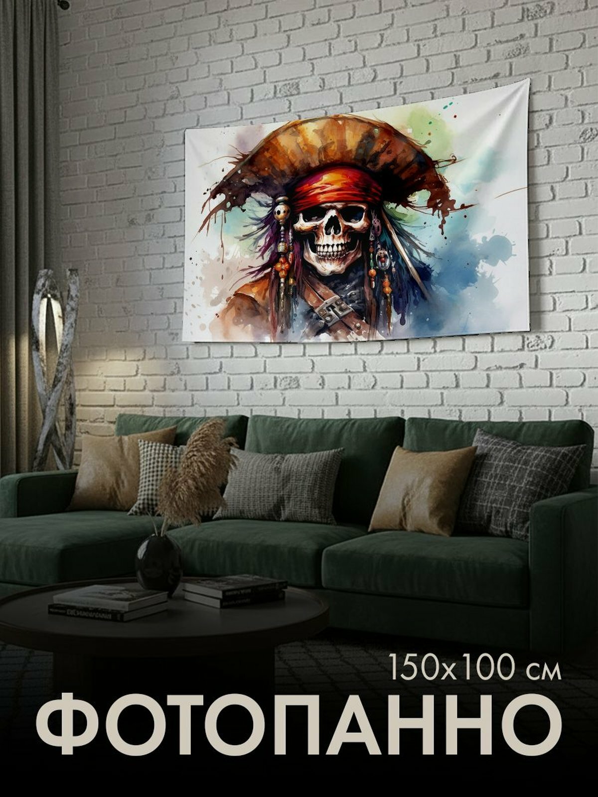 Панно тканевое PrintyFull / 150x100 см / попугай-пират