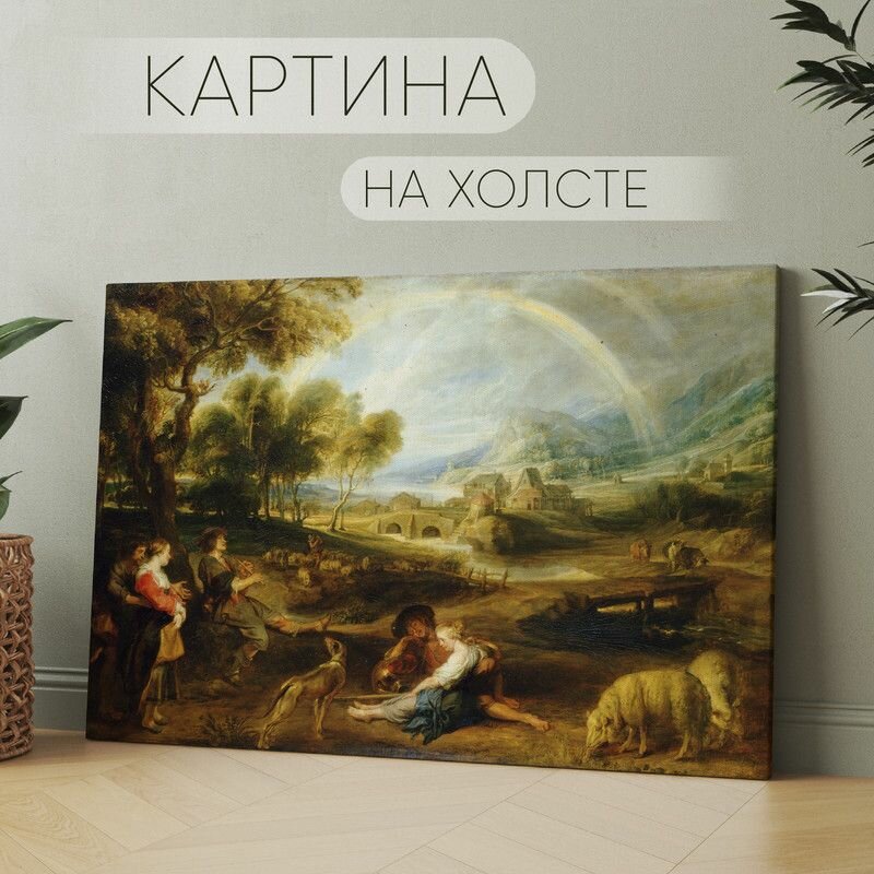 Картина на холсте Рубенс - Пейзаж с радугой 20х30 см