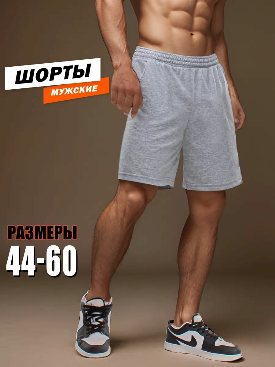 Шорты Весна-лето 2025